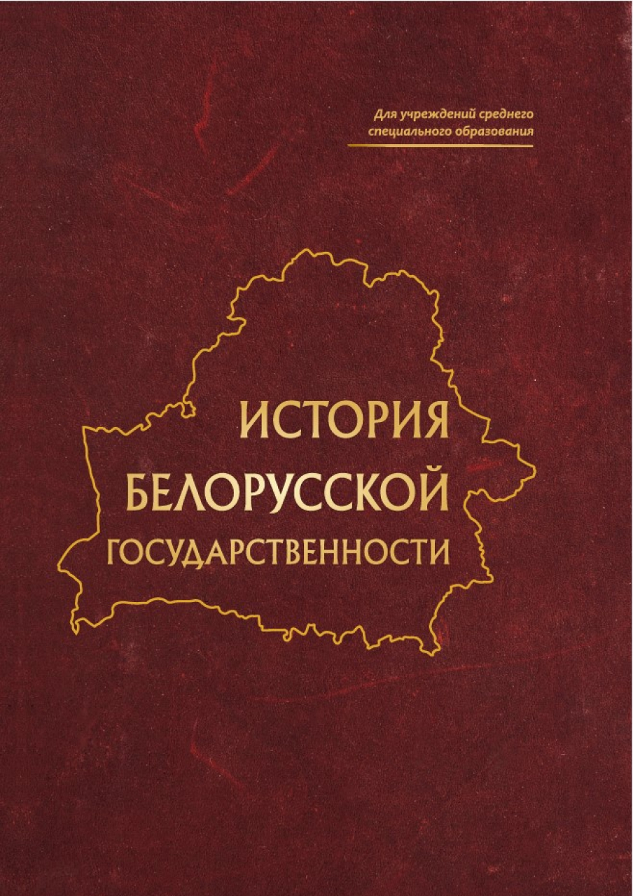 Главная страница - РУП «Издательство «Адукацыя і выхаванне»